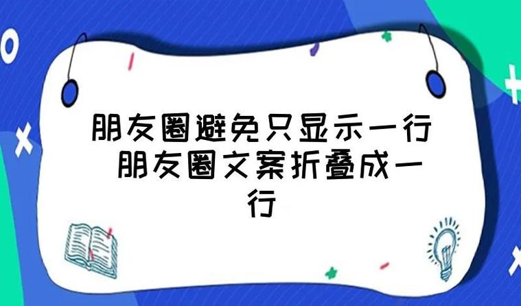 朋友圈 折叠图标