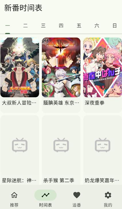 布米布米动漫官网入口最新版本更新截图
