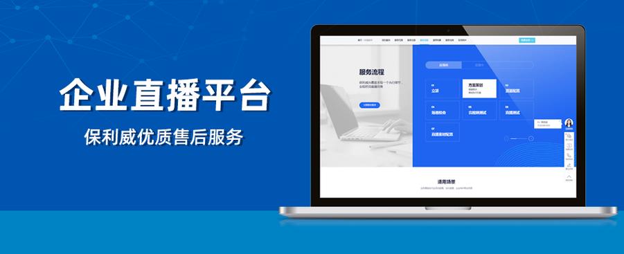 直播服务平台图标