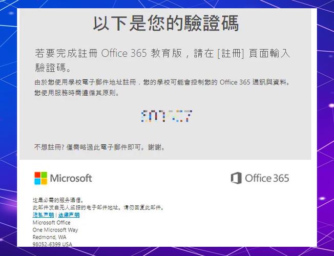 office365手机安卓破解版图标