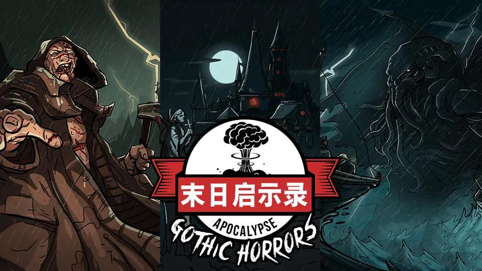 末日启示录游戏下载图标
