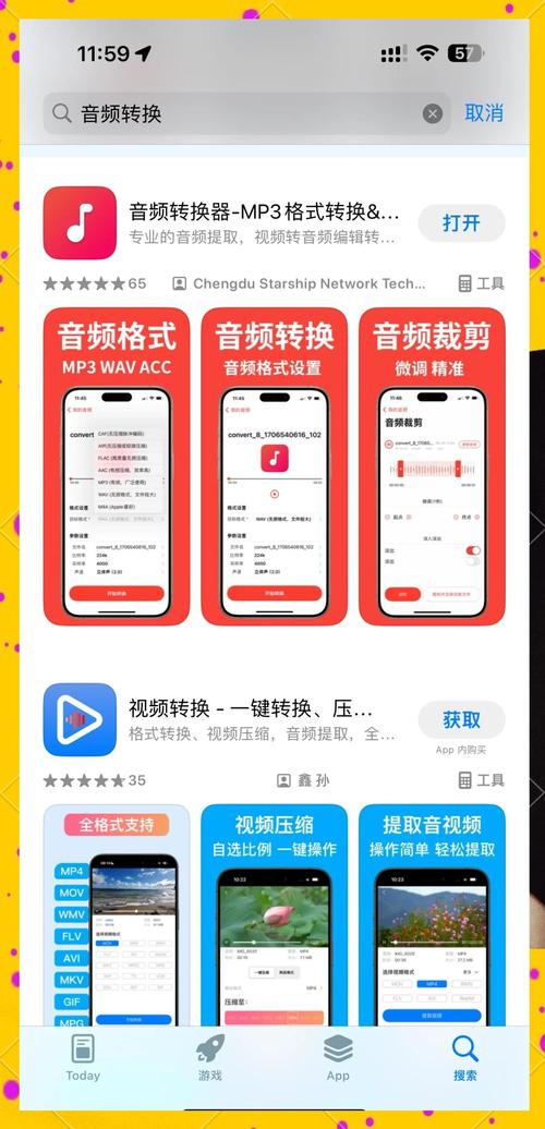 网易云音乐的vip歌曲可以转到mp3图标