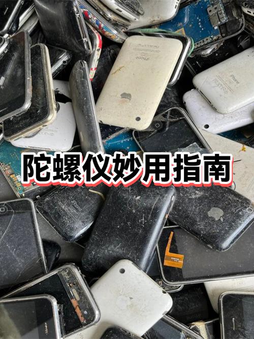 苹果的陀螺仪怎么用