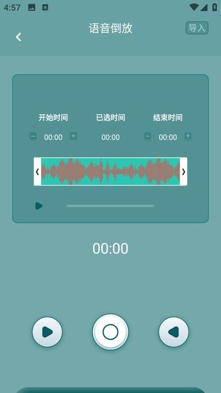 倒放语音软件图标