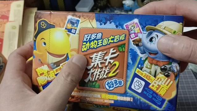 好多鱼零食卡片图标