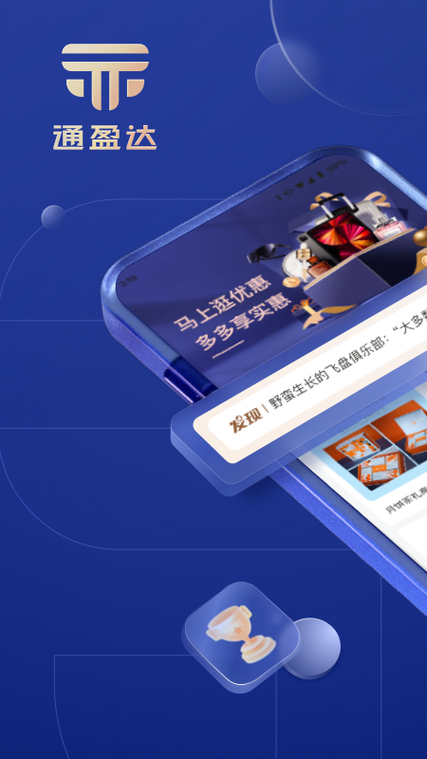 魅族应用商店下载app图标