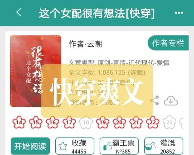 爽文小说十大巅峰神作图标