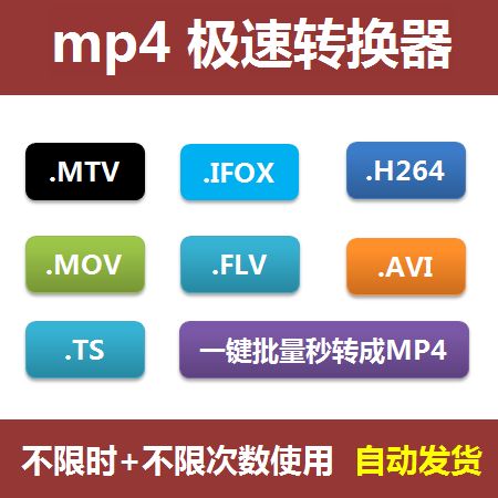 转码工具截图