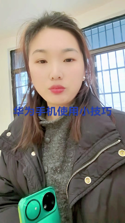 华为nova15截图怎么截屏图标