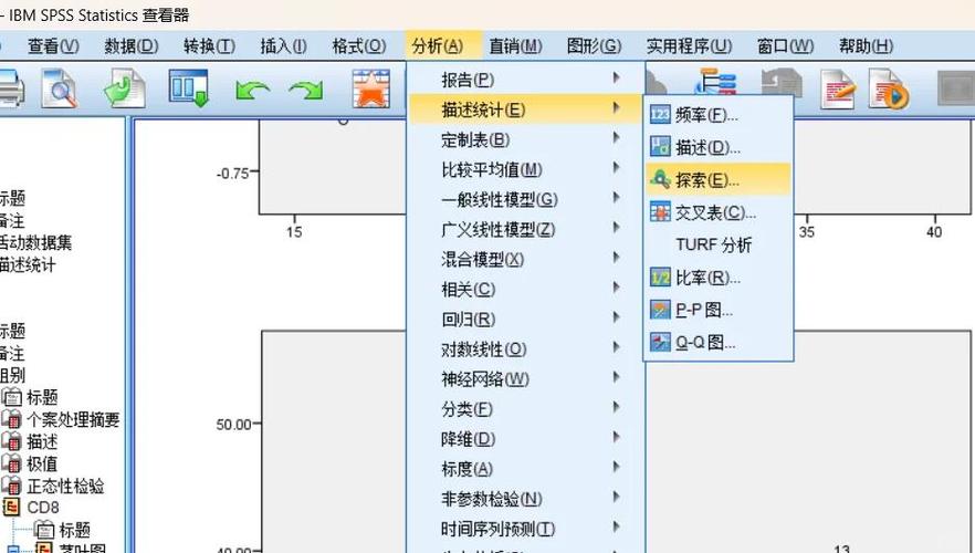 SPSS筛选截图