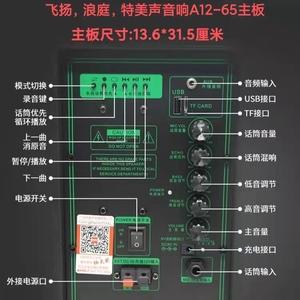 特美声音响A12—4怎么连蓝牙截图