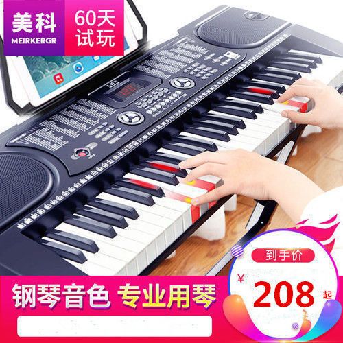 电子琴61和88区别图标