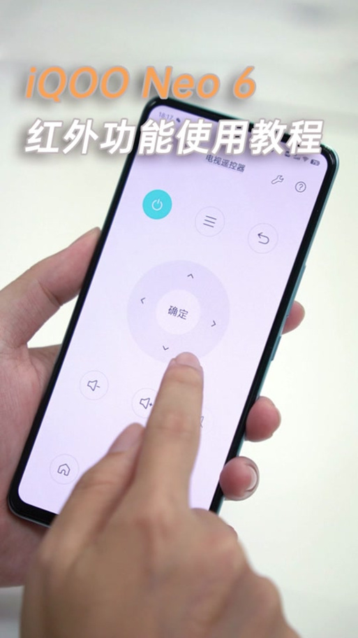 iqoo红外线遥控器图标