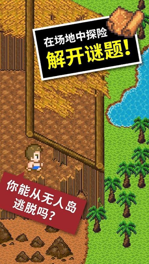 无人岛大冒险2铁锤怎么得到截图