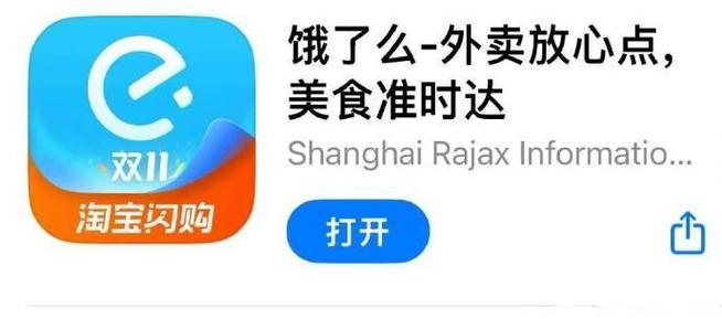 饿了么怎么换号码