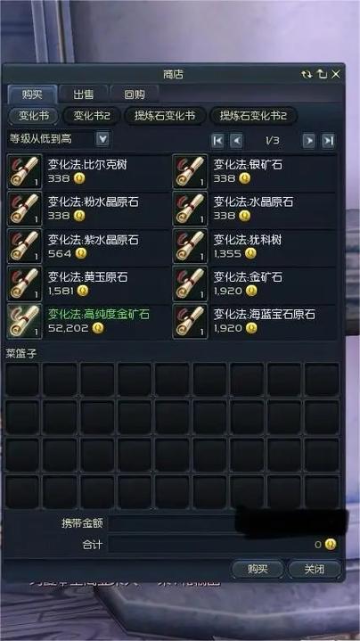 永恒之塔要塞怎么不卡图标