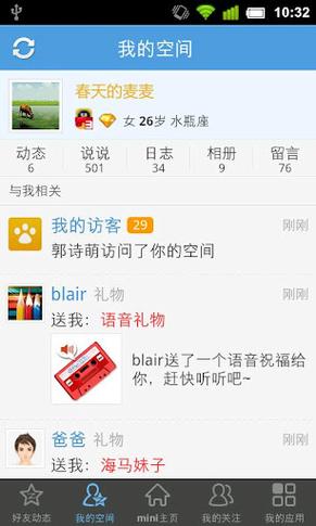 手机QQ空间图标