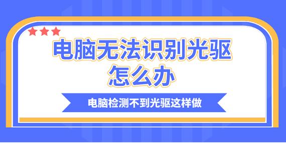 刻录光驱使用寿命图标