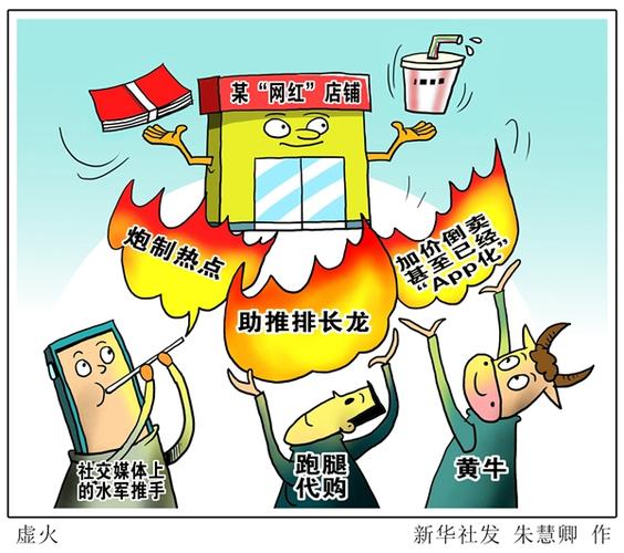 网上抢购商品然后倒卖图标