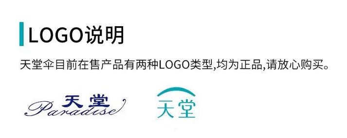 天堂伞官网