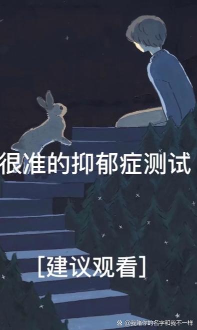 13岁抑郁症正常吗