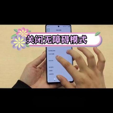 苹果手机无障碍设置在哪里缩略图