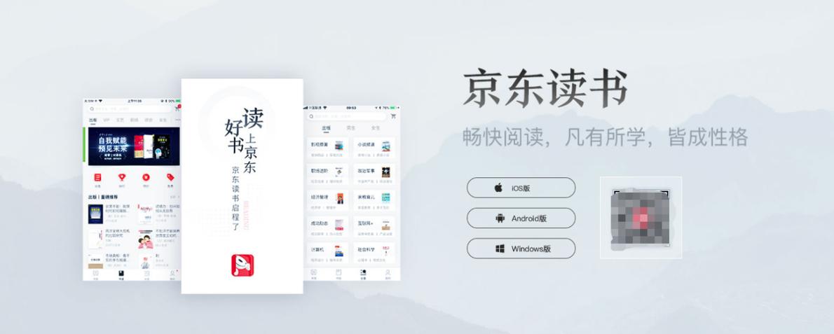 京东读书vip有什么用图标