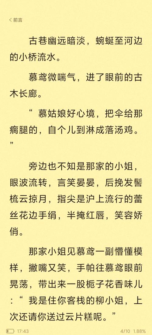 老林和养女暖暖小说图标