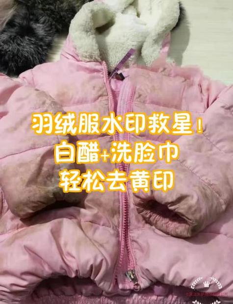 洗完衣服有水印怎么办图标