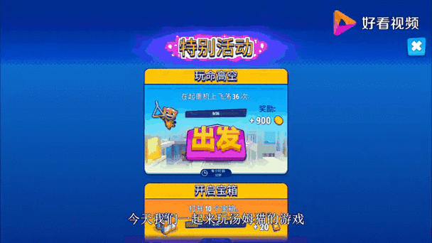 汤姆猫英雄跑酷兑换码免费领取图标