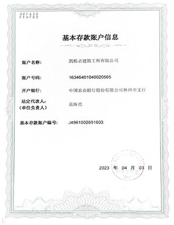查询个人存款账户信息图标