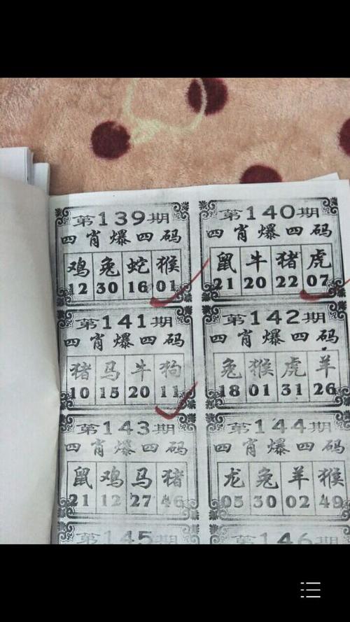 马报批发