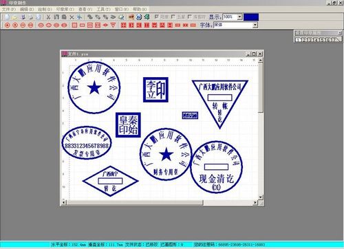 如何把图片上的公章提取出来图标