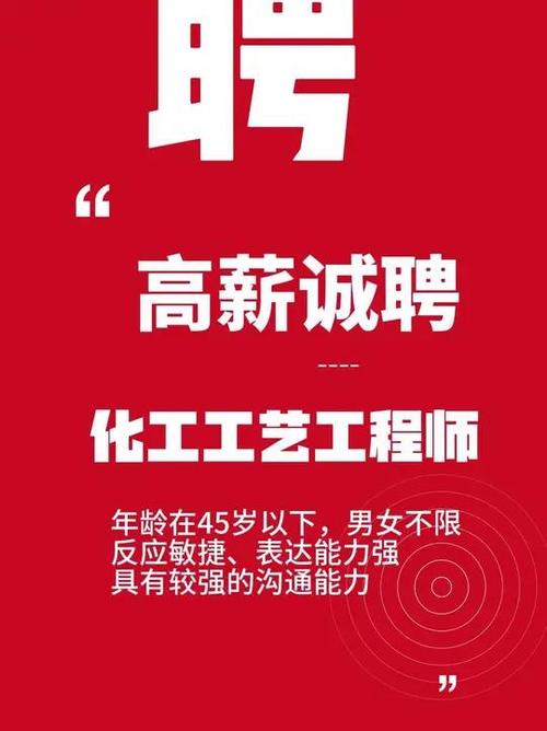 滨海化工厂招聘网最新招聘图标