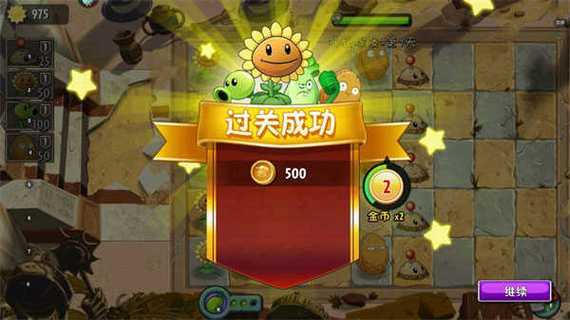 植物大战僵尸零阳光无冷却版图标