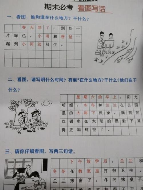 小明的春天三胆下一截图
