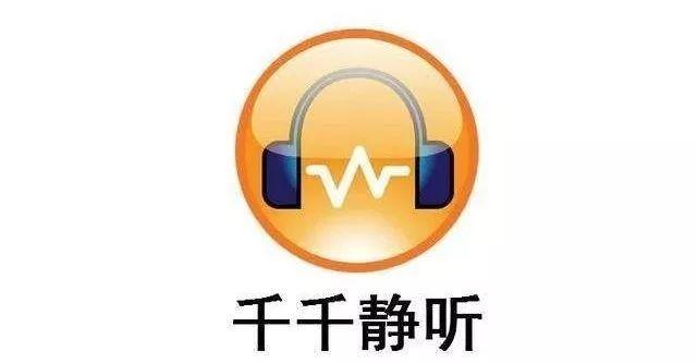 天天静听ios版图标