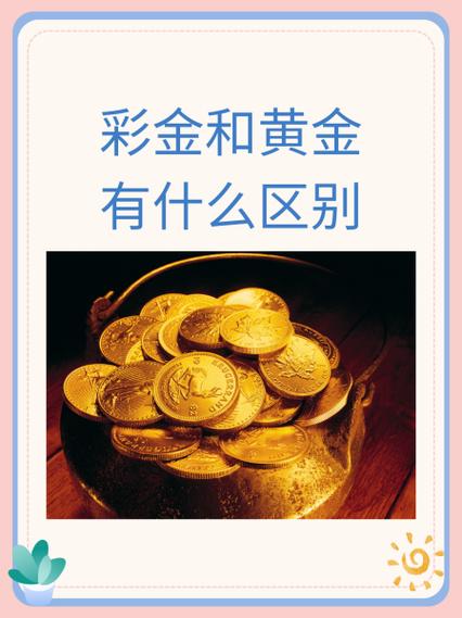 2026年彩金多少钱1克图标