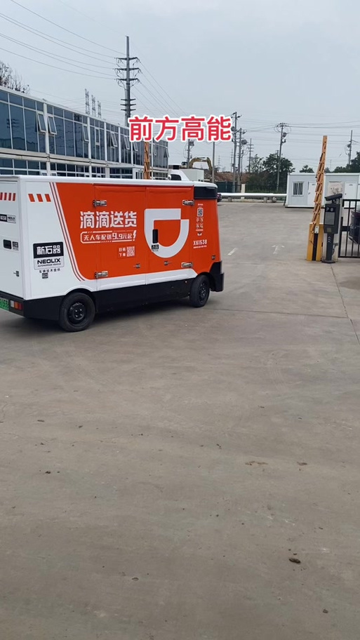 滴滴货运拉货平台图标