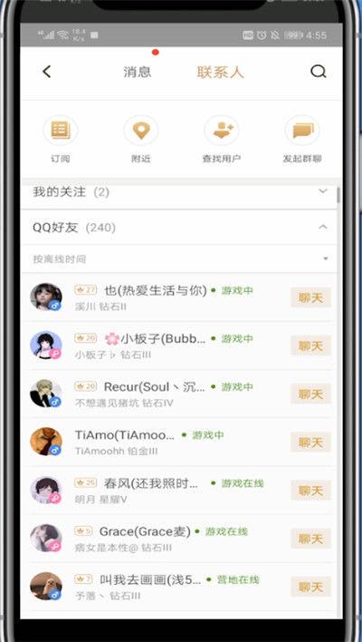 王者营地怎么跟陌生人聊天图标