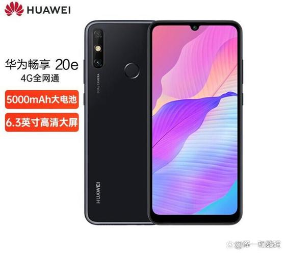 畅享和荣耀的区别图标