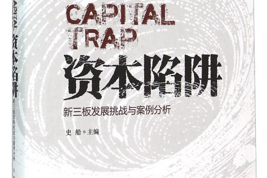 资本是谁截图