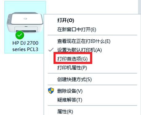 hp手动双面打印图标