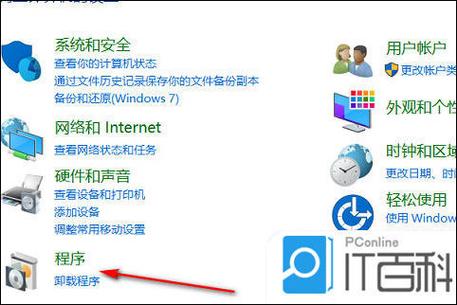 电脑卸载软件怎么卸干净图标