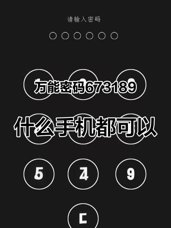 下载万能钥匙自动解锁图标