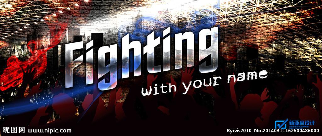 战斗Fighting!下载截图