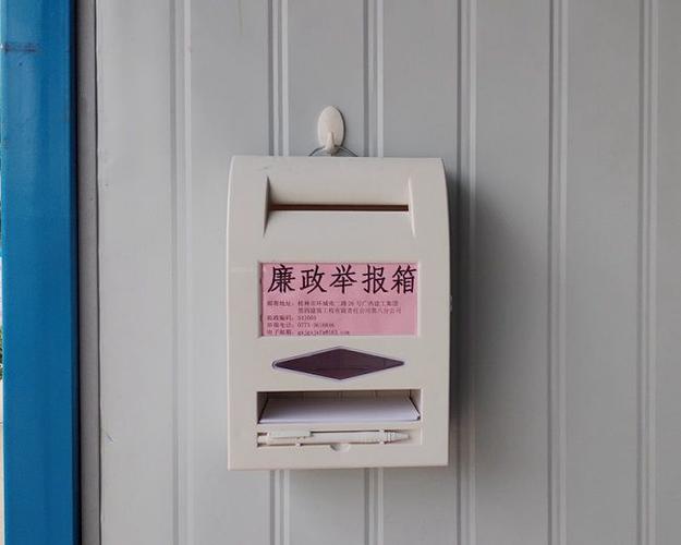 如何向纪检委举报图标