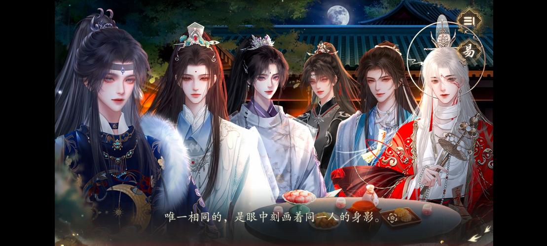 易次元里面的游戏截图