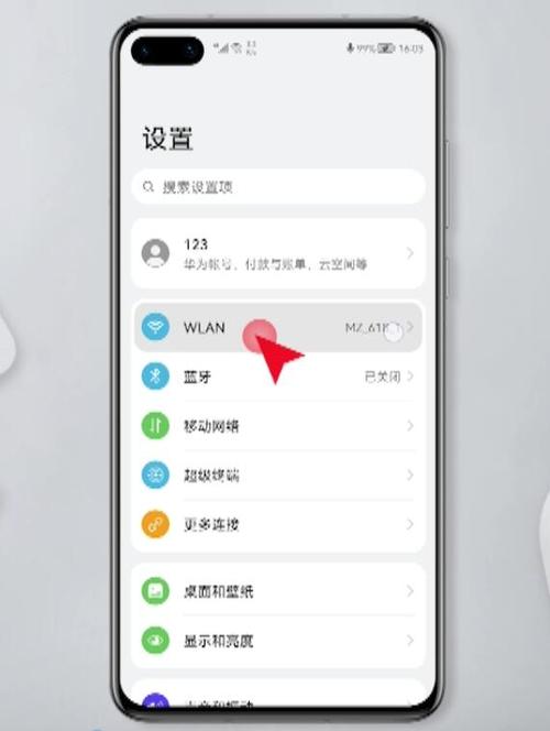 为什么华为热点连不上图标