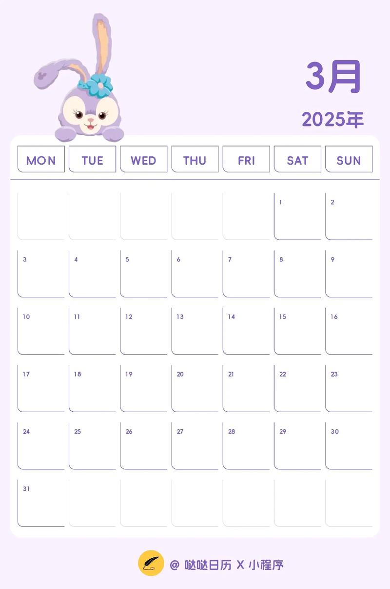 小蛮兔追番表图标